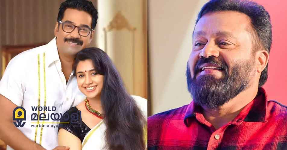'സുരേഷ് ഗോപി സ്വന്തം ചേട്ടനെ പോലെയാണ്; എന്റെ വിവാഹത്തിന് വസ്ത്രം വാങ്ങി തന്നതും അദ്ദേഹമാണ്: ബിജു ...
