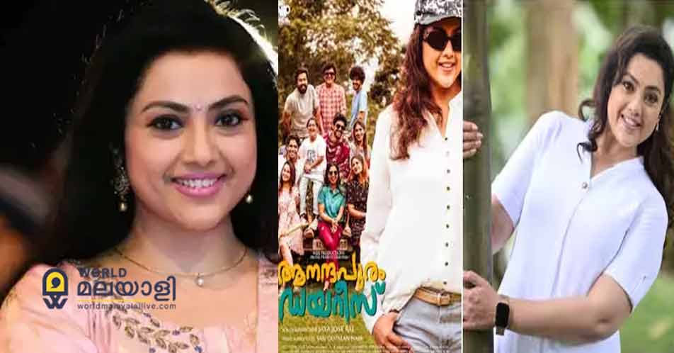 വീണ്ടും കോളേജിലേക്ക് മീന, ആനന്ദപുരം ഡയറീസ് വരുന്നു - World Malayali Live